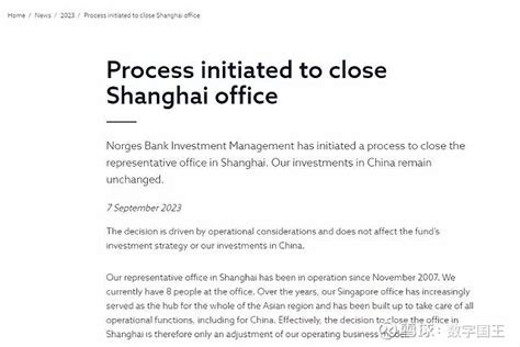 【西方退出，中东补位，海权vs陆权，北约vs 一带一路 ，g7 Vs 金砖】继 贝莱德 说要关闭中国主题基金后，挪威主权 雪球