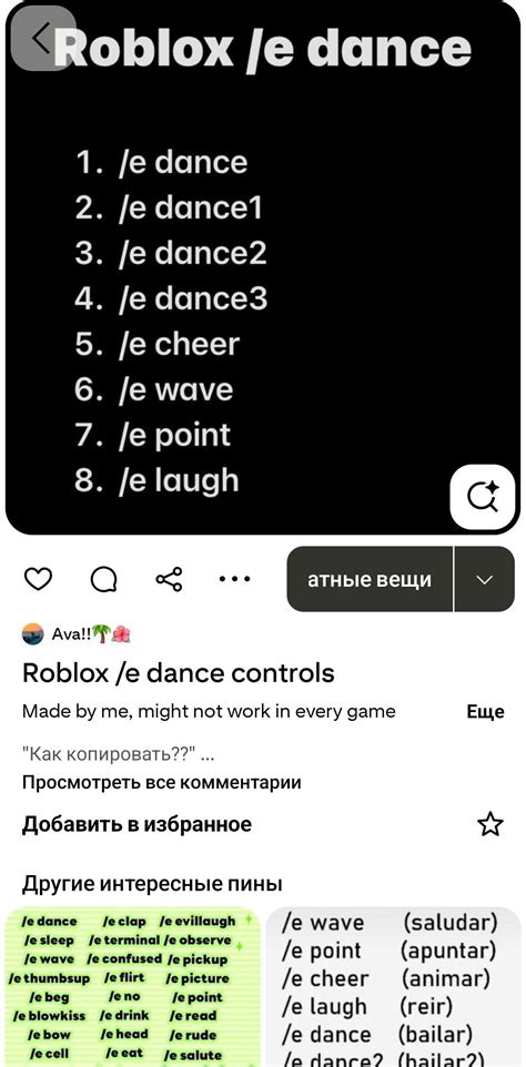 Roblox E Dance Controls Roblox Books Roblox Funny Roblox Guy
