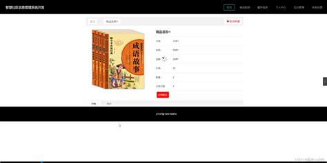 Java毕设项目智慧社区信息管理系统开发计算机(附源码系统数据库lw)智慧项目 后端开发工具 Csdn博客 Java毕设项目智慧社区信息管理系统开发计算机(附源码系统数据库lw)智慧项目 后端开发工具 Csdn博客