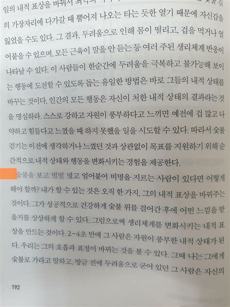 알라딘서재 무한능력거인의 힘토니 로빈스