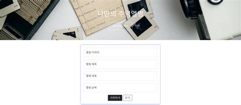 웹개발 주차 실습