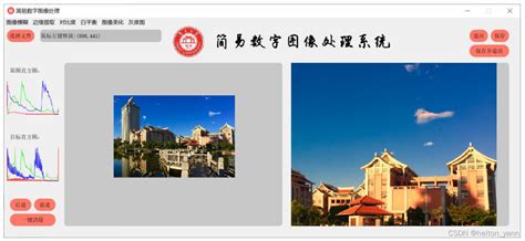 【c 课程设计】基于c qt的数字图像处理系统 c digitalimageprocessing github csdn博客