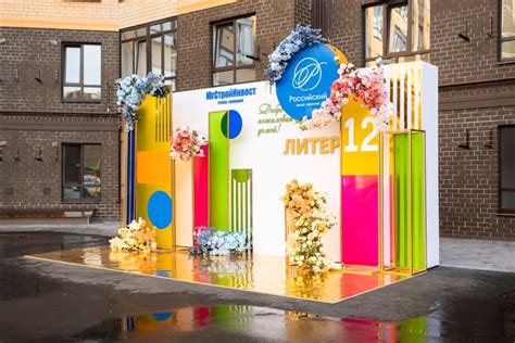 Фото зона Школьные украшения Праздничные декорации Идеи украшения вечеринки