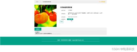 django计算机毕业设计进出口食品安全信息管理系统（程序 lw）python csdn博客