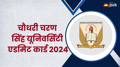Ccsu Admit Card 2024 Out पर जारी हुए चौधरी चरण सिंह यूनिवर्सिटी एडमिट कार्ड