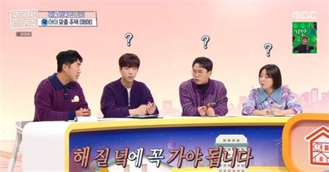 장동민 원주 전원주택 고충 “저녁 먹을 때 되면 가축냄새 진동”홈즈 결정적장면