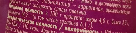 Молочный коктейль со вкусом ванильный пломбир Grand cocktail Ehrmann ...