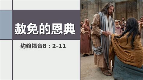 赦免的恩典 增江基督教卫理公会 5月1日主日崇拜视频 YouTube