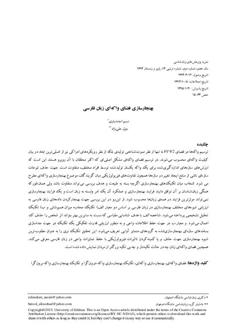 Pdf Persian Vowel Space Normalization