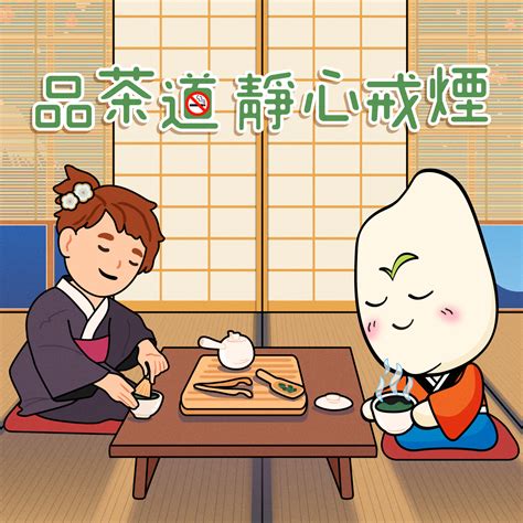 無煙大家庭 【nonsmokerlife 品茶道 靜心戒煙】 茶道講求「靜心、修身」🫖，品茶有助穩定情緒，仲可以幫助戒煙人士分散對煙癮