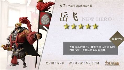 《文明與征服》s3賽季新英雄 新賽季英雄介紹 Steamxo 遊戲攻略情報網