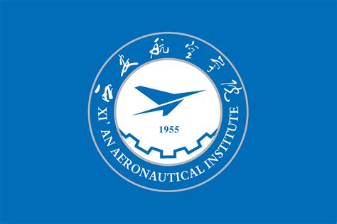 西安航空学院标志logo图片 诗宸标志设计