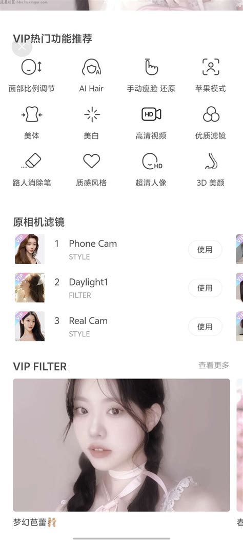 甜盐相机最新免登录解锁高级版超多风格超多滤镜 流星社区