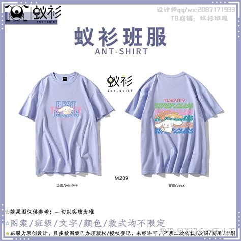 班服设计 即使人来人往，班服依旧陪伴 知乎