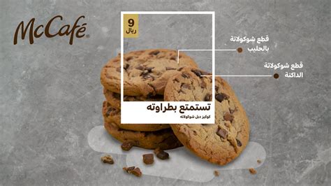 ماكدونالدز السعودية الوسطى والشرقية والشمالية On Twitter Rt Mccafeksa مشتهي حلا ؟ جرب