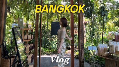 방콕 Ep1 방콕 골목 걸으며 힐링🌼 맛집 싯앤원더 더커먼스 빠톰 오가닉 리빙 Youtube