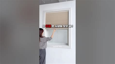 벽 뚫을 필요 없는 무타공 블라인드 Youtube