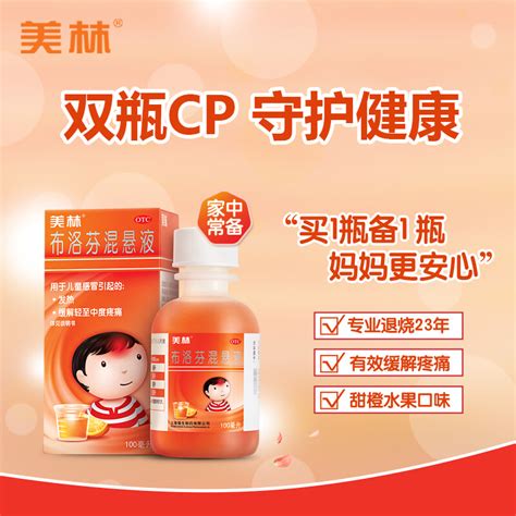 美林布洛芬混悬液100ml儿童退烧药小儿感冒药应急发烧感冒颗粒虎窝淘