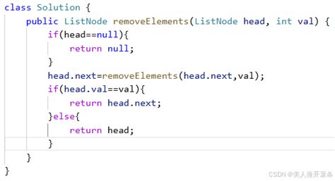 Leetcode 203 移除链表元素（java实现） Csdn博客