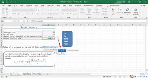 Excel中的财务类函数——fv、pv和pmt，了解一下！ 知乎