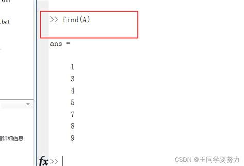 【matlab速成】知识点总结（通俗易懂，学不会来打我） Csdn博客