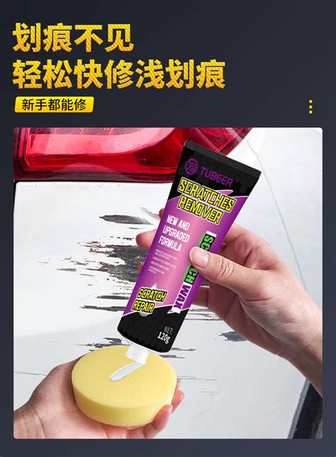 汽车划痕蜡车漆面深度修复神器车辆抛光膏刮花擦 划痕修复去除剂 阿里巴巴