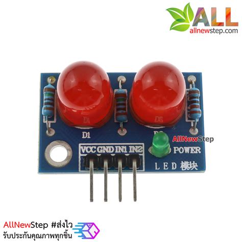 Led Module ไฟแสดงสถานะ 2 ดวง 10mm สีแดง Arduinoall ขาย Arduino ซื้อ