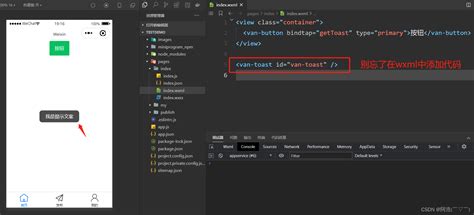 微信小程序中使用vant组件库（超详细）vant Weapp官方文档 Csdn博客