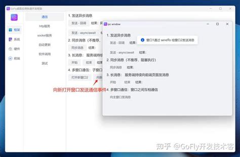 Electronvitevue3跨平台电脑桌面应用快速开发框架（开箱即用）与go快速开发后台框架开发接口对接也可以独立开发功能软件 知乎