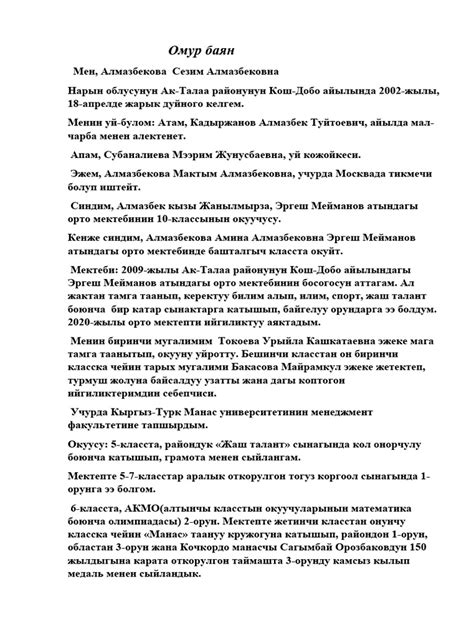 Автобиография Pdf