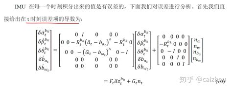 Vins公式推导与代码解析 知乎