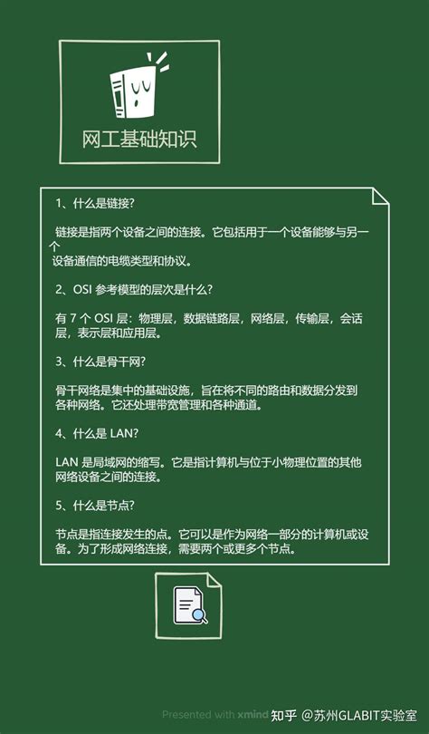 从零开始!学习网络必须掌握的基础知识 知乎 从零开始!学习网络必须掌握的基础知识 知乎