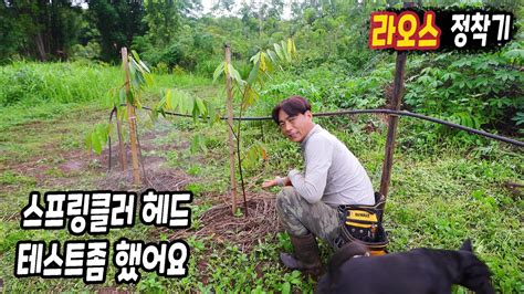 Ep432 스프링클러 테스트 Youtube