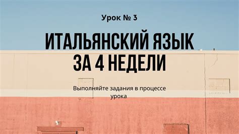Артикли в итальянском языке и сочлененные предлоги Итальянский язык Youtube