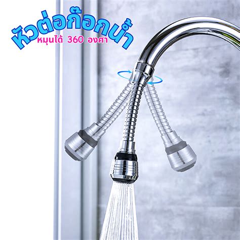 หัวต่อก๊อกน้ำอ่างล้างจานแบบยาว ถูกที่สุด พร้อมโปรโมชั่น ต ค 2025 Biggoเช็คราคาง่ายๆ