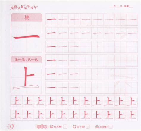 学笔画的汉字 同笔画的汉字 常用汉字笔画顺序表 第4页 大山谷图库