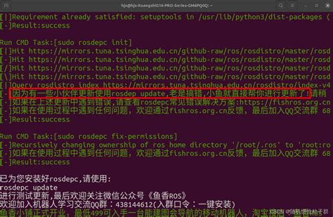 ros：rosdep与ros2的安装记录 csdn博客