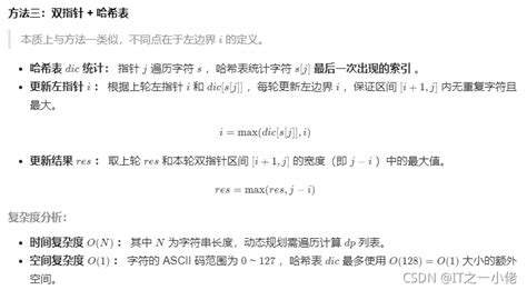 最长不含重复字符的子字符串从字符串中找出一个最长的不包含重复字符的子字符串并输出全部不重复的最长的子 Csdn博客