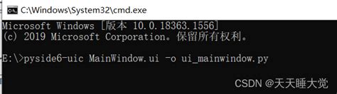 使用pyside6将ui文件转换为py pyside6ui转py csdn博客