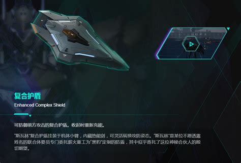 解限机机兵黑豹厉害吗 解限机机兵黑豹介绍 3DM网游