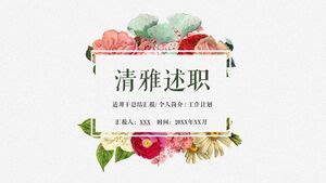 XXX Job Report PPT Template PowerPoint Templates Free Download