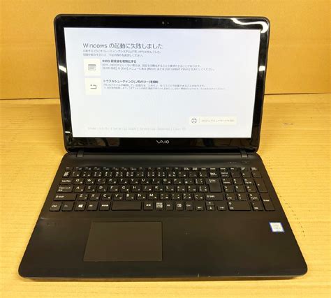 Yahooオークション 【ジャンク】vaio Vjs151c11n 第6世代 I3 Bios起