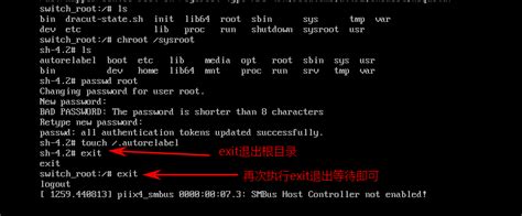 Linux下破解root用户密码linux Root密码解密 Csdn博客 Linux下破解root用户密码linux Root密码解密 Csdn博客