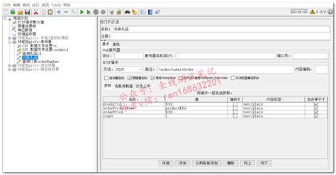 性能测试实战系列15准备压测脚本数据 全栈测试笔记 博客园