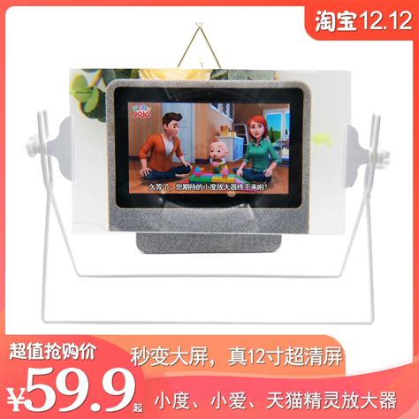 小度小爱同学天猫精灵智能屏屏幕放大器新12寸超高清放大镜支架虎窝淘