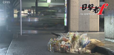 禁止命令では守れなかった～博多駅前ストーカー殺人事件～｜fbsジゃーナル｜fbs福岡放送
