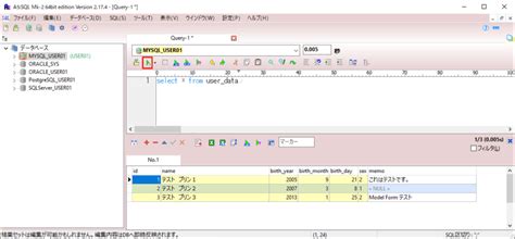 pythonフレームワーク「django」の「modelform」を利用してmysqlに接続してみた｜itエンジニアとして経験・学習したこと