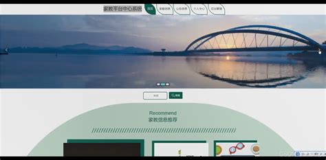 springboot家教平台中心系统53754 csdn博客