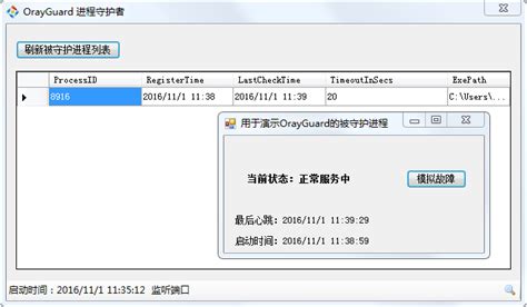 进程守护系统（惯称 守护进程”），你懂吗？守护者进程 程序员宅基地 程序员宅基地