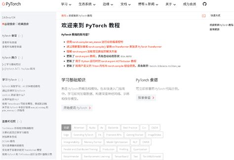 pytorch终极指南：从入门到实战的深度学习利器 csdn博客
